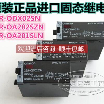 询价G3R-OAX02SN 5-24VDC 固态继电器 G3R-OAX02SN