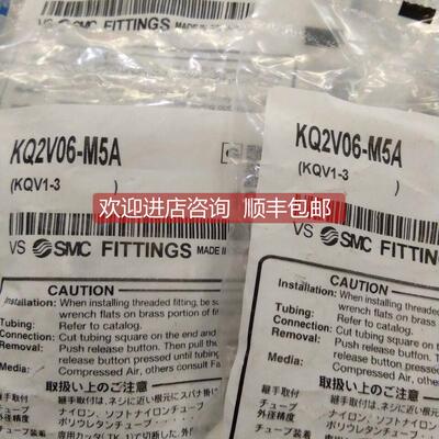 询价接头 KQ2V06-M5A/KQ2V08-02NS/KQ2VS04-M5A