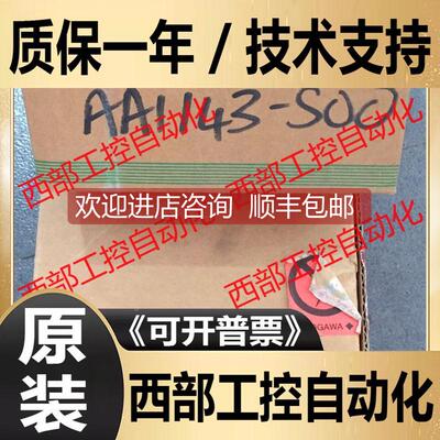 询价AAR145-S00 AAT145-S00 AAP135-S00 横河DCS模块