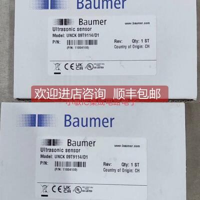 询价堡盟 声波传器数字量输UNCK 09T9114/D1