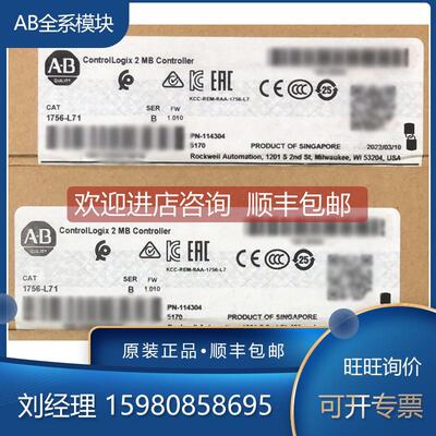 询价1756-L71 1756-L72 1756-L72S 1756-L73 罗克韦尔 AB 模块