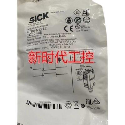 议价SICKGTB6-N1212S37西克光电开关1066320