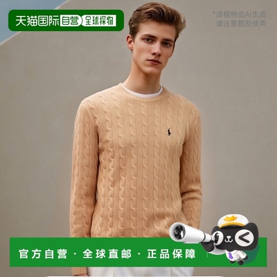 1h可退 潮奢 Polo Ralph Lauren Polo 拉夫 劳伦 男士 绞花针织毛