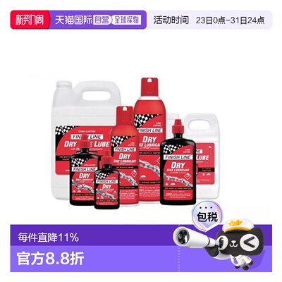 自营美國FINISHLINE终点线DRY LUBE红盖干性润滑油自行车链条油润