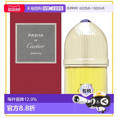 Cartier 卡地亚 帕莎男士浓香精50ml（24年9月）正品