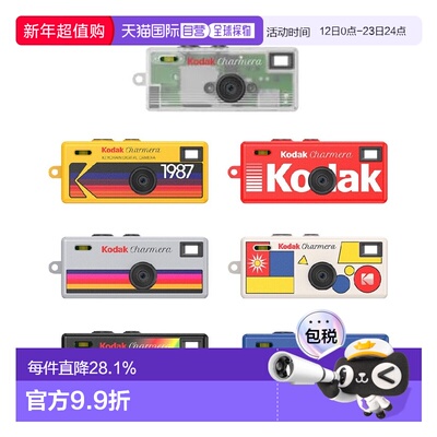 柯达Charmera钥匙扣盲盒相机复古ccd海外版