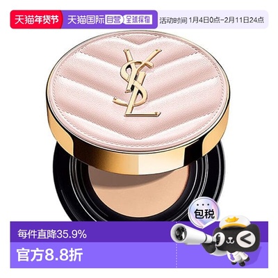 明彩轻透亮肌气垫粉底持久修饰肤色 #B10 Porcelain 12g正品