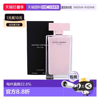 纳西素（Narciso Rodriguez） 她的同名女士浓香EDP  100ml正品
