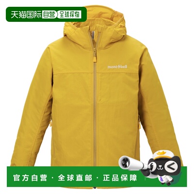 1h可退 mont-bell 男童夹克 1103345YL CO 黄色 O.D. Hooded Jack