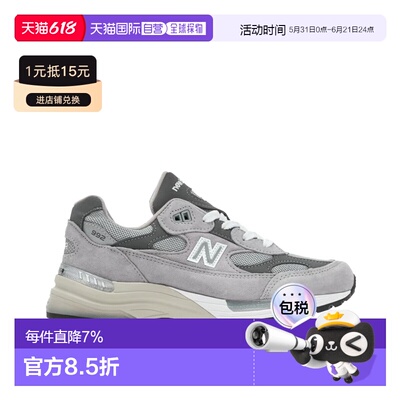 NEW BALANCE男鞋运动休闲鞋男款减震防滑跑鞋U992GY