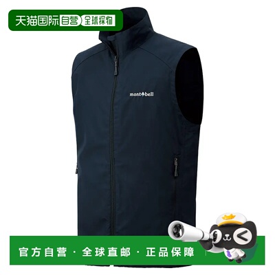 1h可退 mont-bell 男士马甲 1103253DNDN CO 蓝色 O.D. Vest Men'