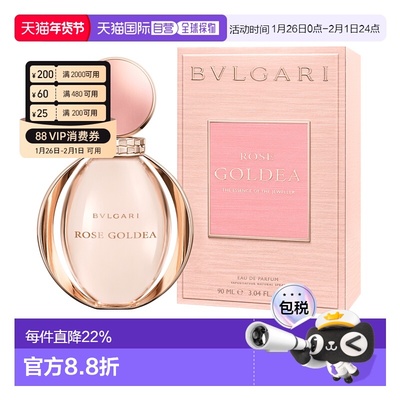Bvlgari宝格丽玫瑰金漾女士香水浓香EDP留香50/90ml正品新款