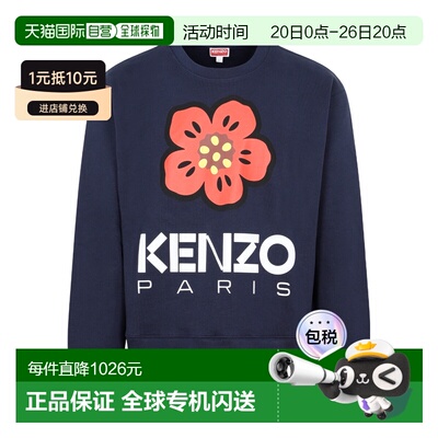 1h可退 奢淘 Kenzo 徽标圆领卫衣 男 FD55SW4454ME.长袖