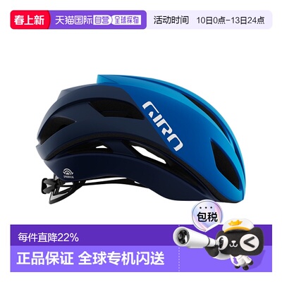 自营 GIRO ECLIPSE SPHERICAL环法车队同款单车头盔giro头盔