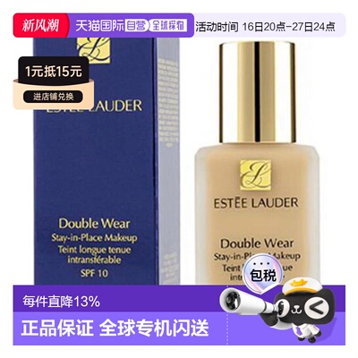 雅诗兰黛 DW持妆粉底液一代旧版1W1 30ml到28年1月正品