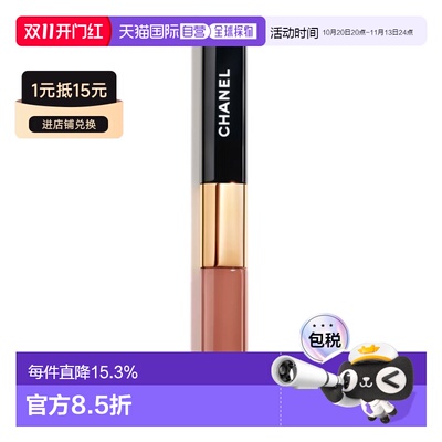 香港直邮香奈儿(CHANEL）双头唇釉#188 8ml正品