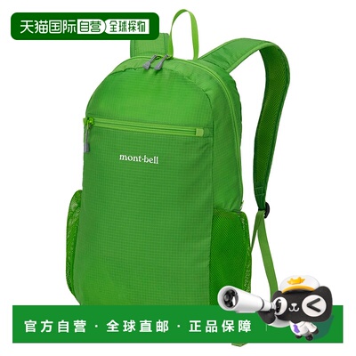 1h可退 mont-bell 户外背包 1133470GN CO 绿色 Pocketable Light