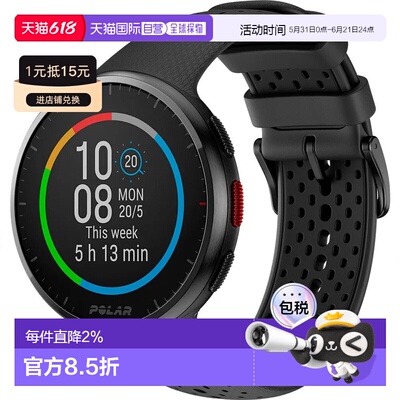 POLAR Pacer Pro 手表 中性运动智能跑步专业