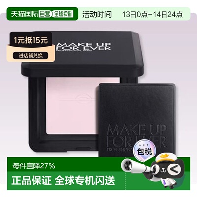 MAKE UP FOR EVER-高清柔肌空气蜜粉饼#0.2 LAVENDER 10g正品