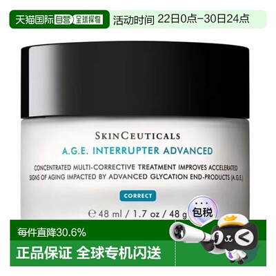 修丽可（SKINCEUTICALS）抗糖活肤紧致AGE面霜 48ml正品