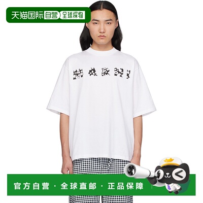 1h可退 潮奢 Marni 玛尼 男士 白色 Pop Fields Logo T 恤 HUMU02