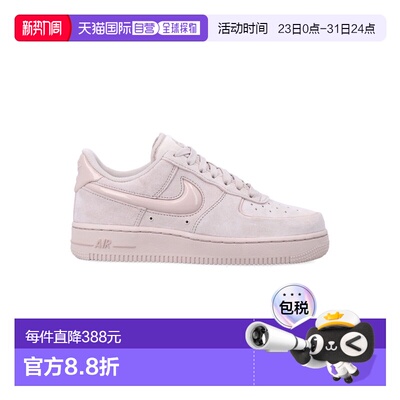 1h可退 潮奢 Nike 耐克 女士 Air Force 1 woman's 绒面革运动鞋