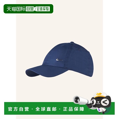 1h可退 NIKE 女士帽子 100163191417000 CO 蓝色 Cap DRI-FIT CLU