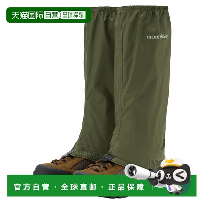 mont-bell 运动护具 1129815KH CO 绿色 Simple Long Gaiters护腿