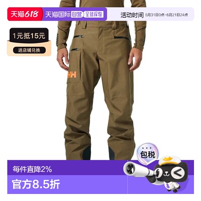HELLY HANSEN Garibaldi 2.0 裤子 男士海丽汉森户外休闲裤
