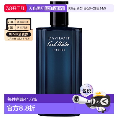 DAVIDOFF大卫杜夫冷水优雅男士香水清新优雅魅力125ml正品