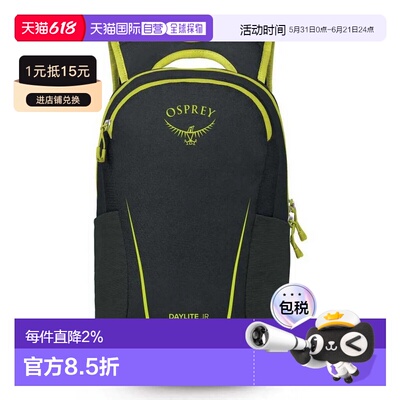 OSPREY Daylite Youth Pack 9L 中性青少年双肩包 背包