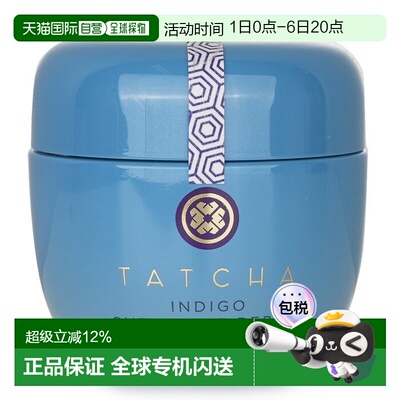 Tatcha 蓼蓝舒润护肤晚安霜正品