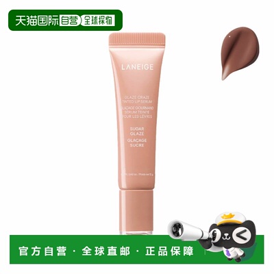 Laneige 兰芝 甜甜圈唇蜜#05 Maple Glaze 枫糖味正品