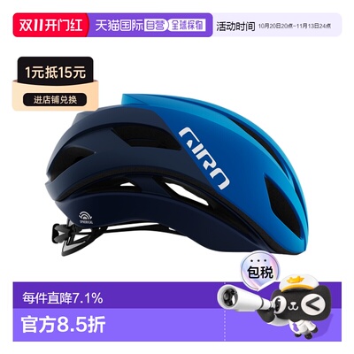 香港直邮自营 GIRO ECLIPSE SPHERICAL环法车队同款单车头盔giro