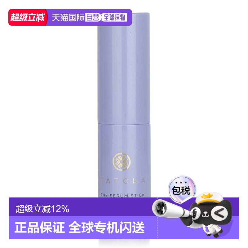 Tatcha TATCHA 焕采有效补水精华棒 重点护理及补妆补水棒 -正品