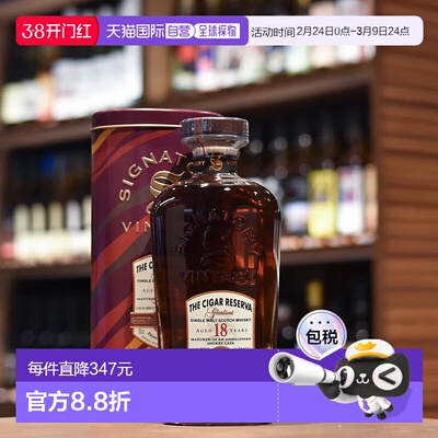 圣弗力格兰威特18年Cigar Reserva#900152单一麦芽威士忌
