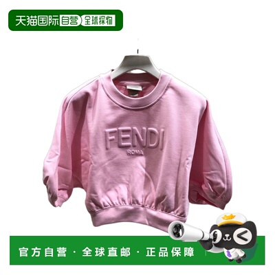 FENDI 男童针织衫 JFH1445V0F0QE5 SS2025 粉红色 罗纹圆领卫衣