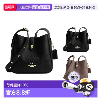 COACH蔻驰  HADLEY20 可调节肩带单肩迷你斜挎包女款CAL60