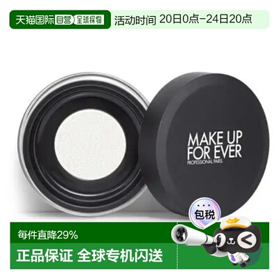 玫珂菲（MAKE UP FOREVER）散粉8.5g正品