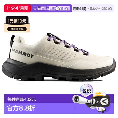 1h可退 Mammut 女士户外登山鞋 1221410MOONBEAM CO 白色户外鞋
