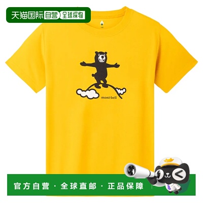 1h可退 mont-bell 男童T恤 1114803YL CO 黄色 Wickron T Kid's S