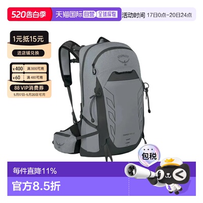 Osprey 男女同款20L Tempest PRO攀岩骑行登山户外双肩包 1000589