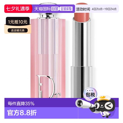 DIOR 迪奥诱惑焕彩润唇膏 3.2g #012 ROSEWOOD新款正品