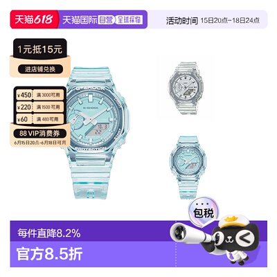 Casio卡西欧女士G-shock系列运动休闲手表GMA-S2100SK