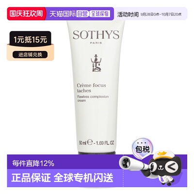 思蒂 Flawless Complexion Cream正品