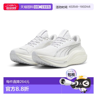 MagMax NITRO™ 男子跑步鞋彪马运动鞋