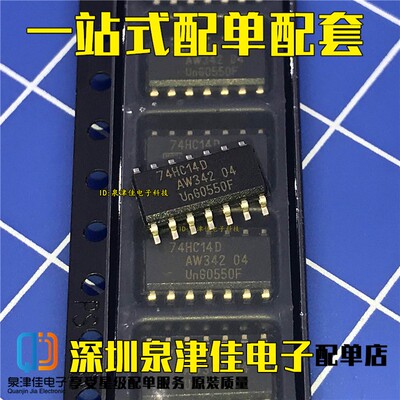 全新原装正品 74HC14 74HC14D SN74HC14D SOP14 逻辑芯片