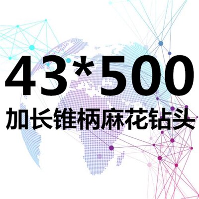 锥柄加长高速钢超长钻头锥柄钻头麻花钻14-39 500L550L600L650L长