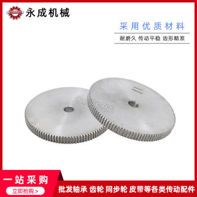 1模齿轮直齿轮1M120齿 1M125齿 1M130齿 1M140齿 1M150齿传动齿轮