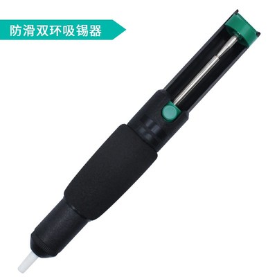 广东366D吸锡器手动防滑吸锡泵双环强力吸锡器吸锡枪焊接工具